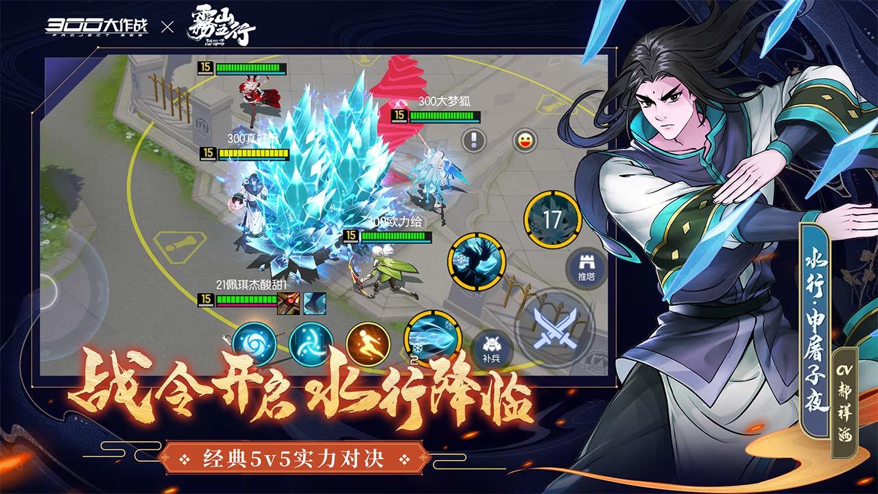 300大作战手游下载 _ 夜神模拟器电脑版
