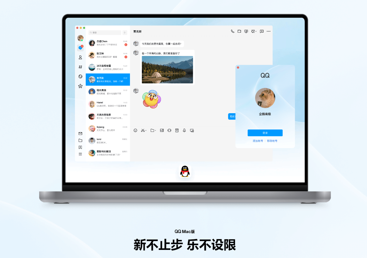 NT 架构 Windows/Mac QQ 更新：好友备注展示顺序优化_夜神模拟器电脑版